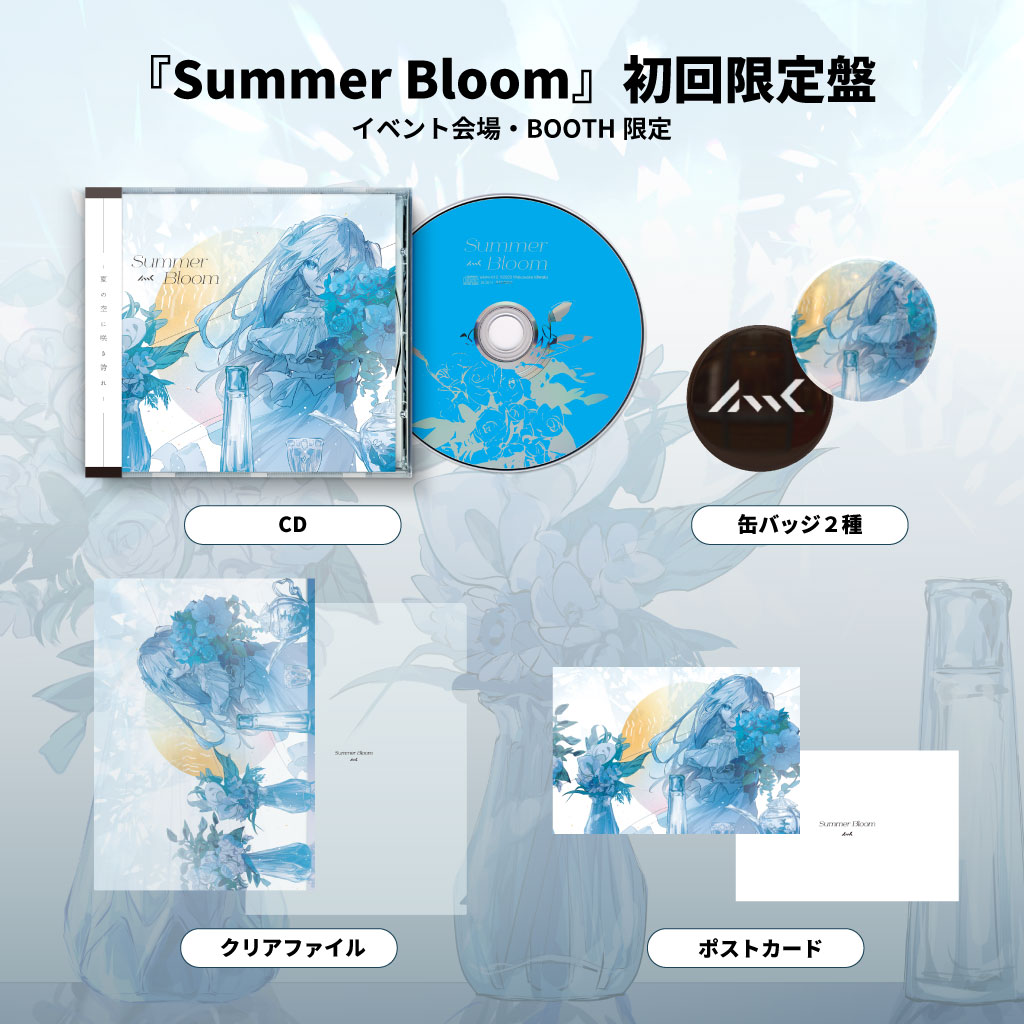 Summer Bloom